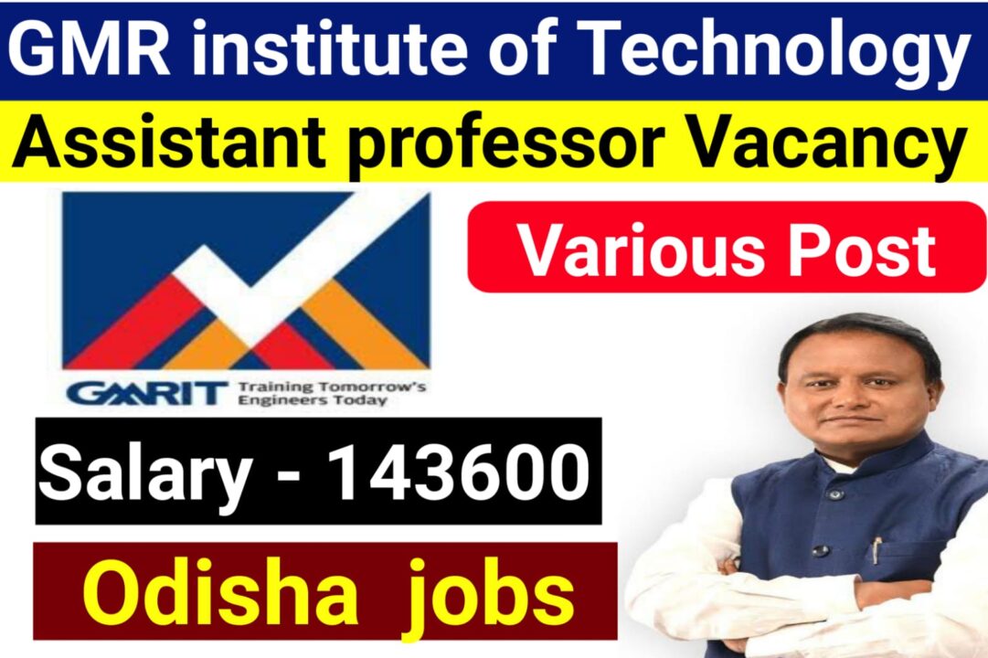 GMR Institute Of Technology Recruitment 2026 – Apply For 05 Posts ...